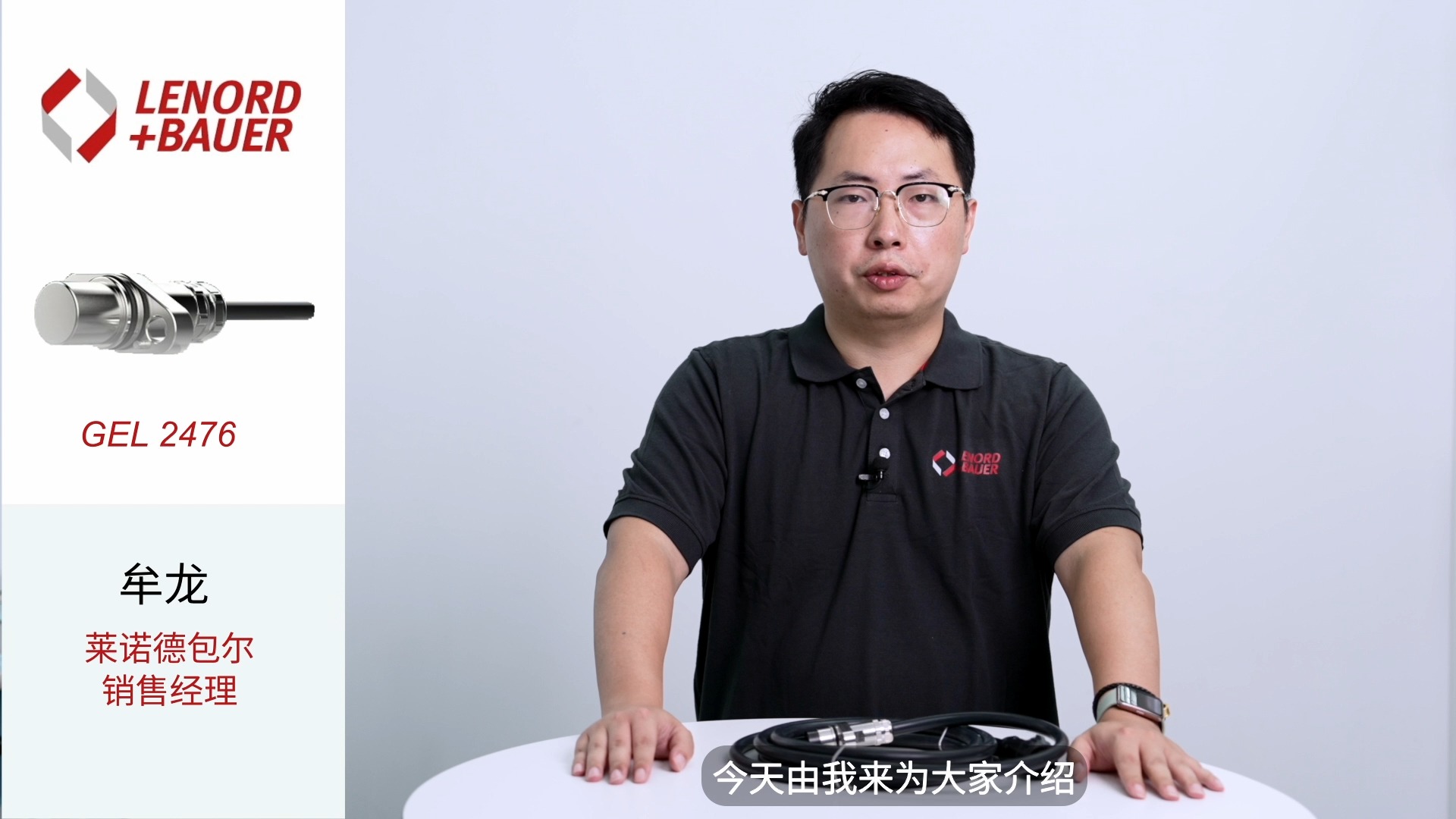 GEL2476速度传感器