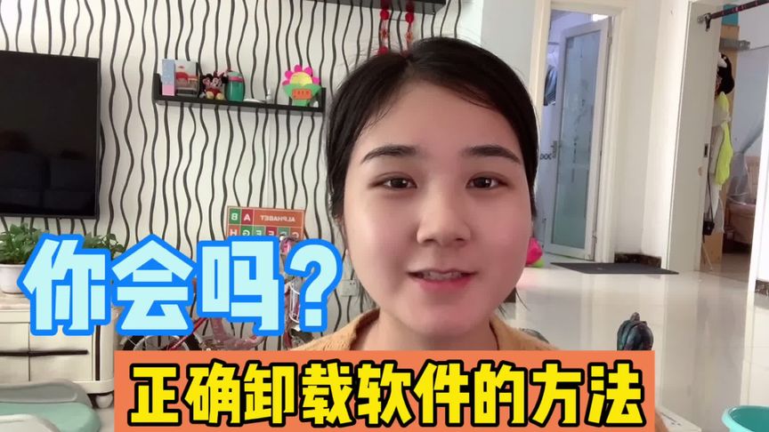 正确卸载手机软件的方法,你真的知道吗?其实很多老年人都做错了