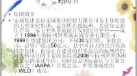 旅游景区经营与管理课程录像16