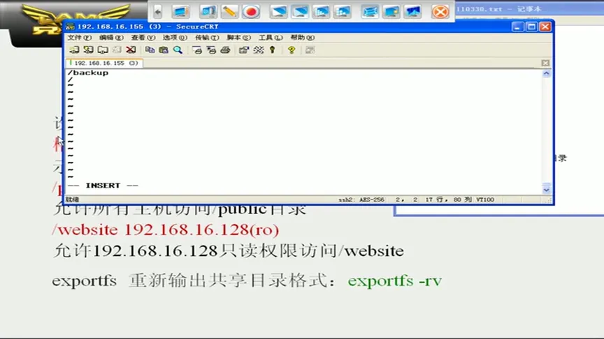 超级推荐的Linux入门教程:第43讲,NFS服务器配置