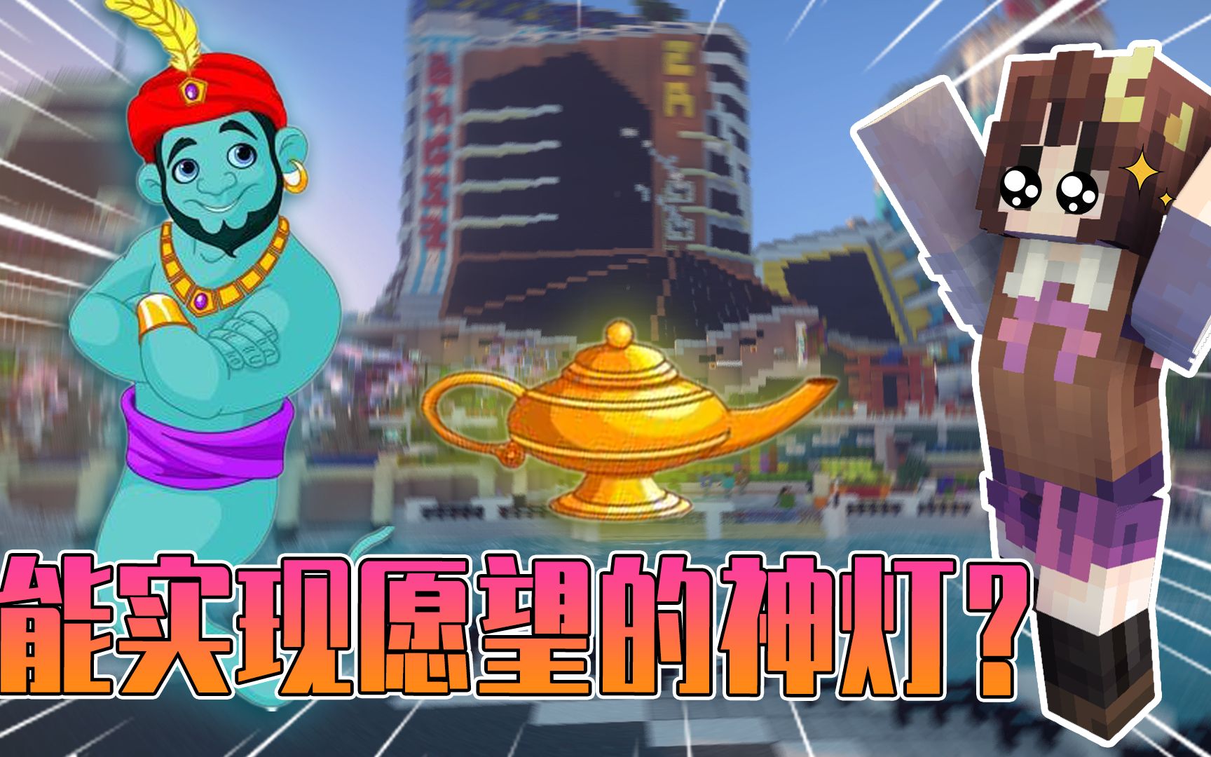 我的世界:传说中的神灯!捡到就可以实现任何愿望!