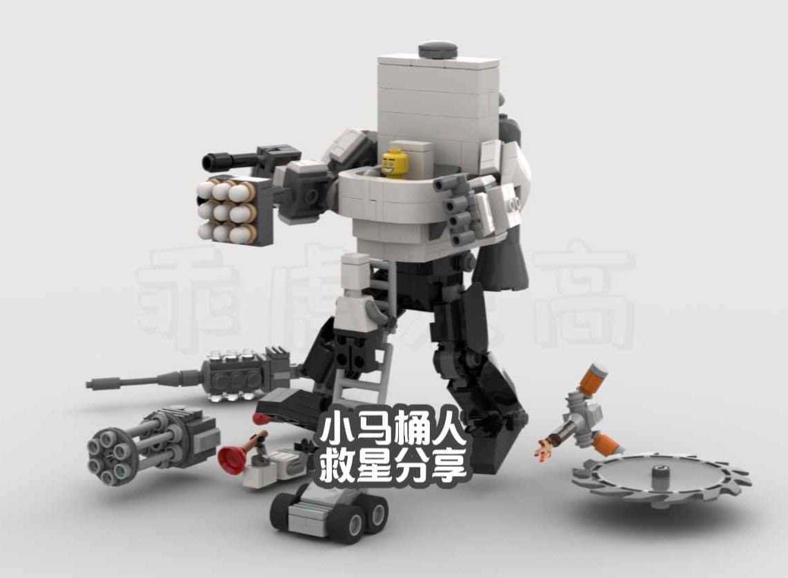 【乐高MOC教程】泰坦马桶人机甲图纸分享