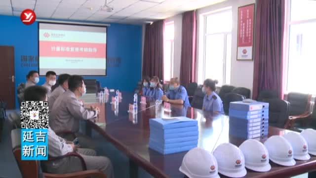 延吉市场监管部门开展企业计量标准器具核准审查