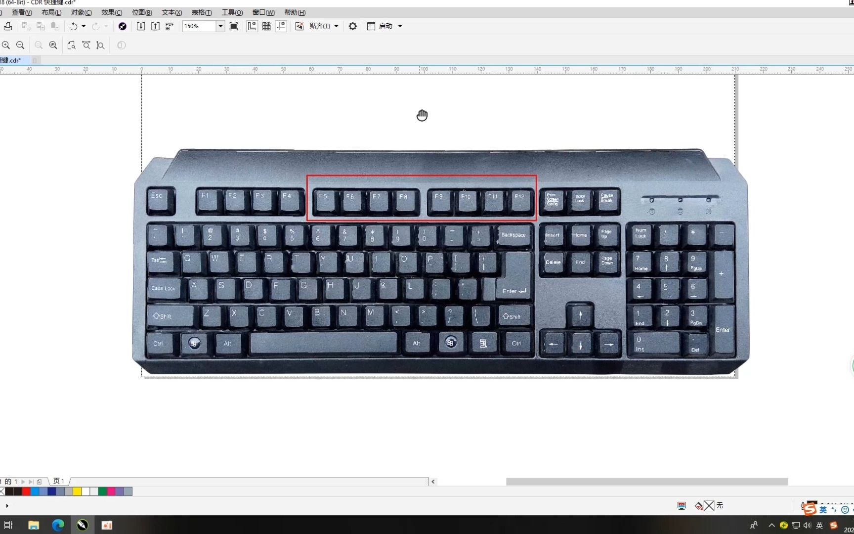 CDR细节雕琢技能——知识点答疑和基本功能演示