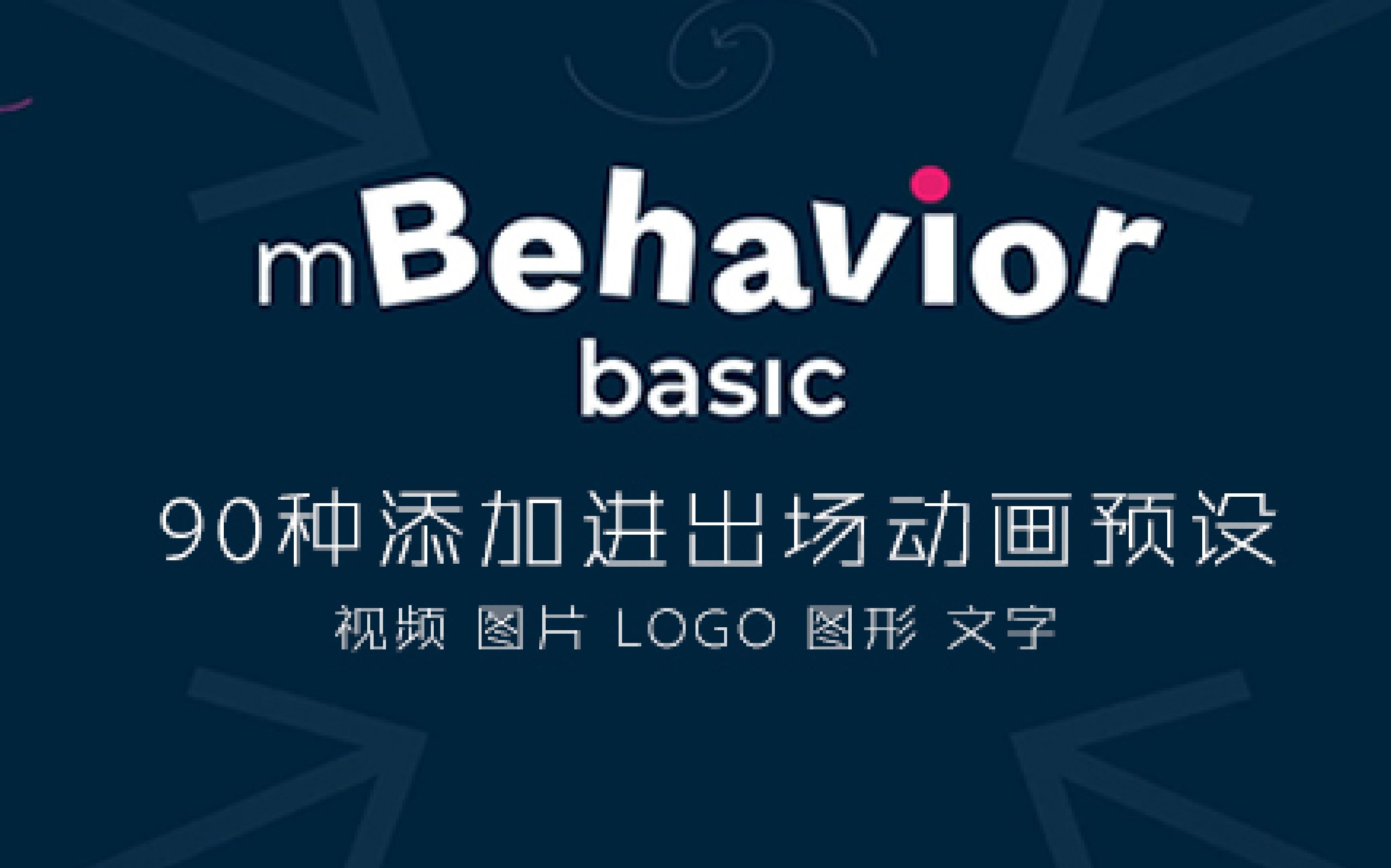 fcpx插件 90种为视频图片LOGO图形文字等添加进出场动画预设 mB...