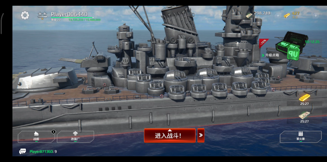 现代战舰 我大和号防空无敌!(武器介绍篇)