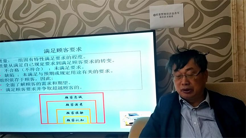 金舟军老师讲质量管理—怎样用产品质量打官司