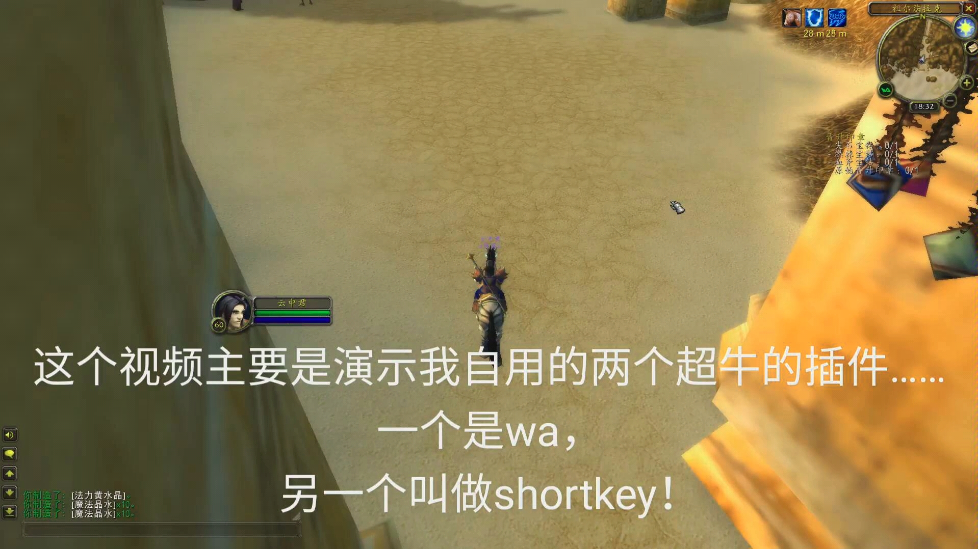 单刷zul的神器级插件演示,新手的福音