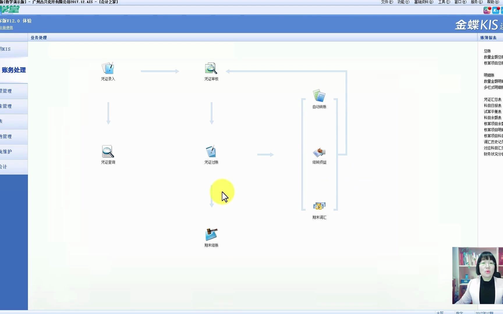 购金蝶软件_金蝶软件随手记_怎么使用金蝶软件