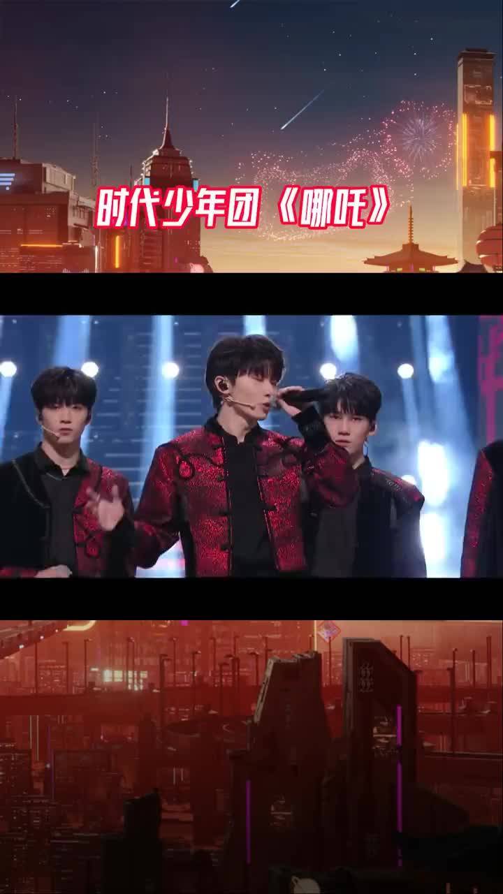 时代少年团首次献唱《哪吒》,舞台上少年们的帅气值爆表