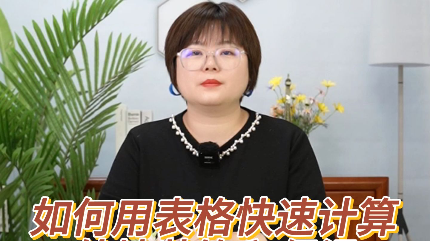 外墙装饰计算表格!来一份!