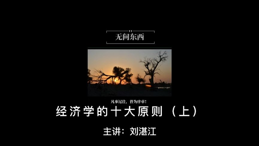 研究生《土木工程经济与管理》课程汇报(1)