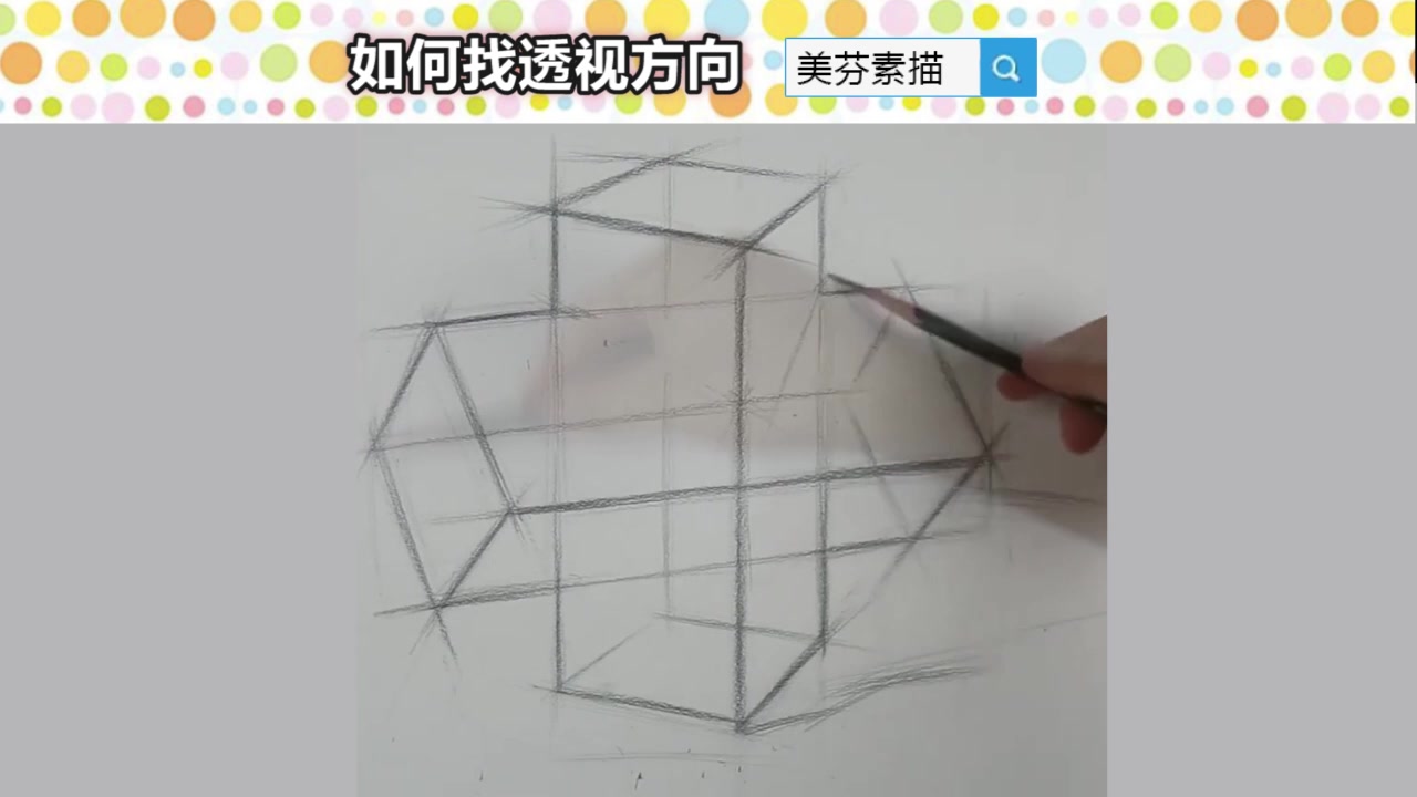 用最简单的方法,教你画素描!素描几何体四棱柱穿插体结构的画法技巧!