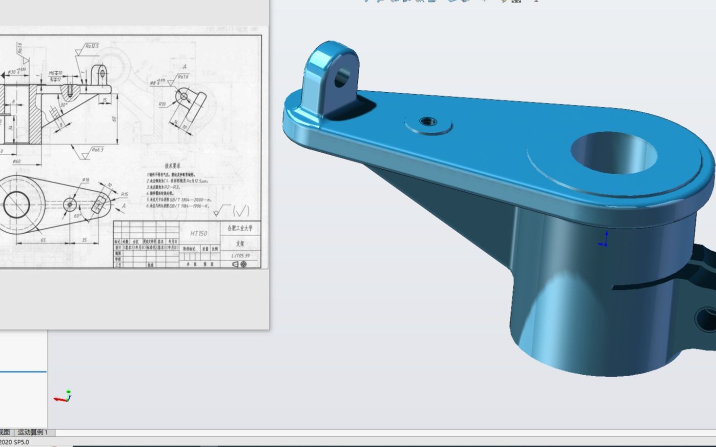 solidworks支架(LJT05.39)简单建模