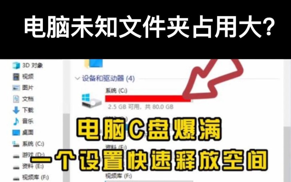 电脑使用久了速度越来越慢,原来这些文件占用太大,一个设置教你解决
