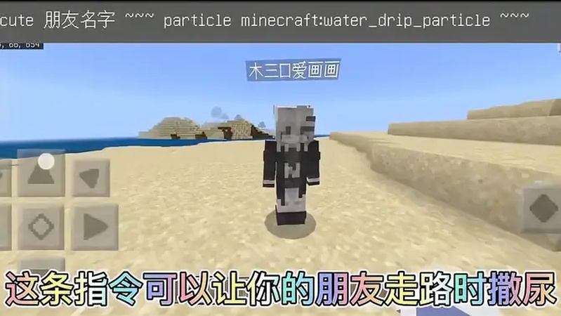 分享我的世界一些和朋友促进友谊的指令 minecraft