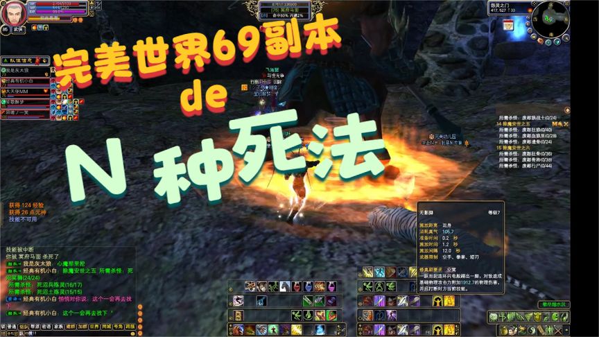 完美世界69副本的N种死法,最后太欢快了