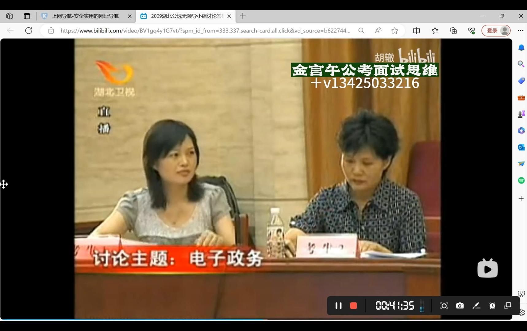 高手过招!湖北省公考选拔领导干部无领导小组讨论考试全过程解析(24...