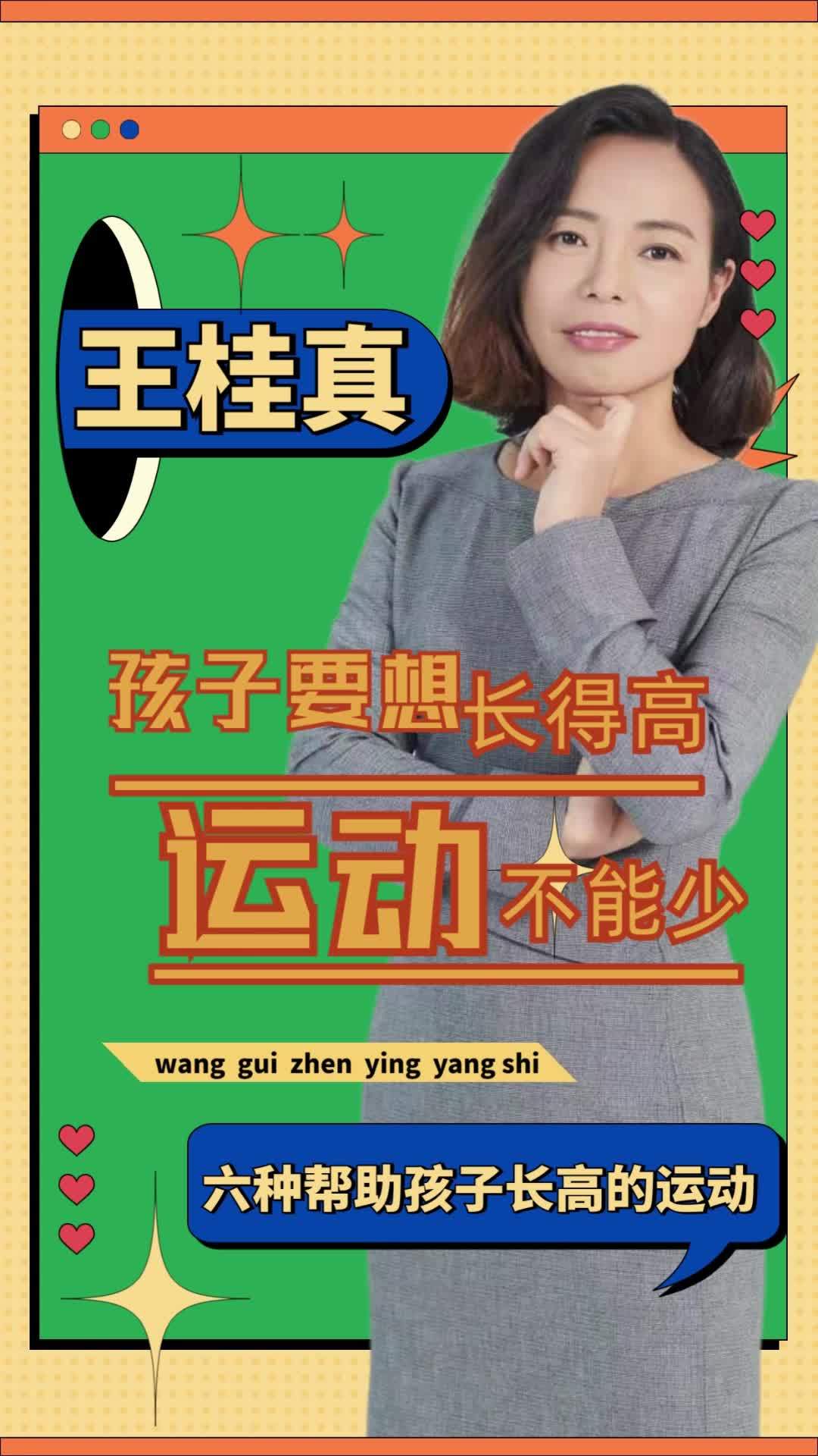 帮助孩子长高的六种运动
