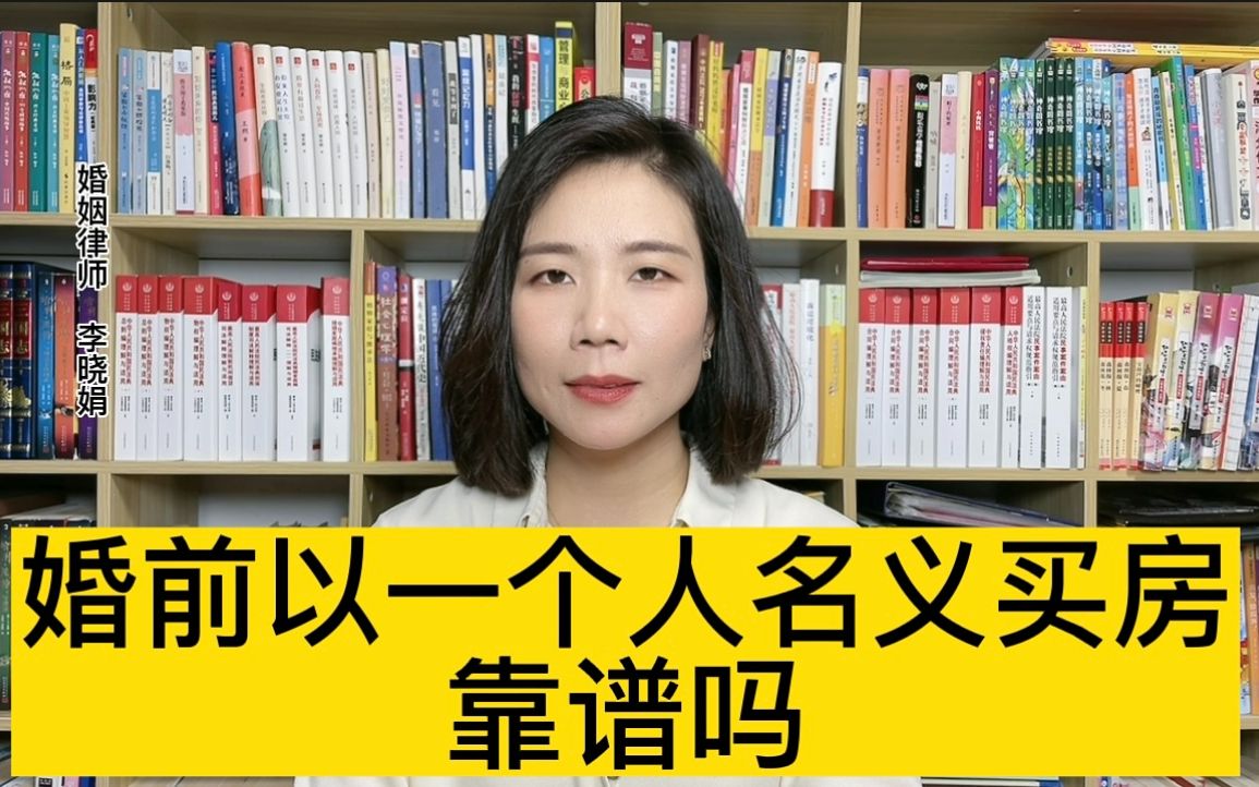 杭州婚姻律师:婚前共同出资买房,但房产证只登记在一人名下,万一离婚...