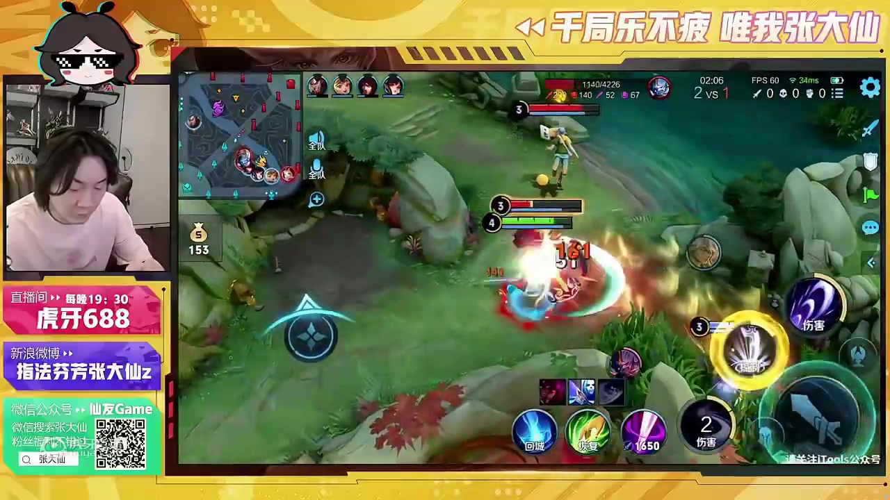 王者荣耀张大仙直播回放2022-12-22录播