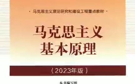 重庆大学马克思主义理论考研课程试讲