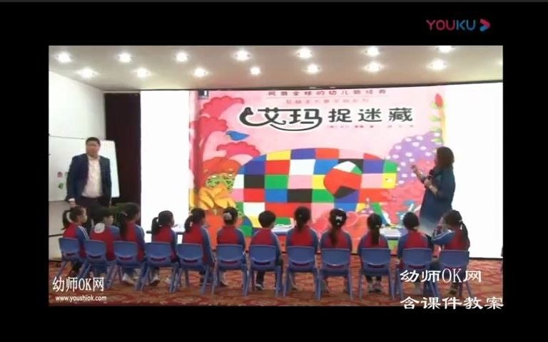 大班美术综合活动《艾玛捉迷藏》(含PPT课件教案)薇晧81O493O79