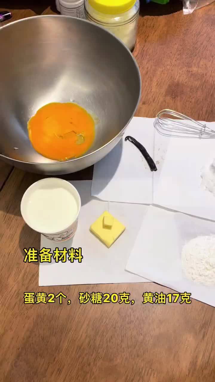 自制卡仕达酱‼️一次学会!零基础 分享卡仕达酱!