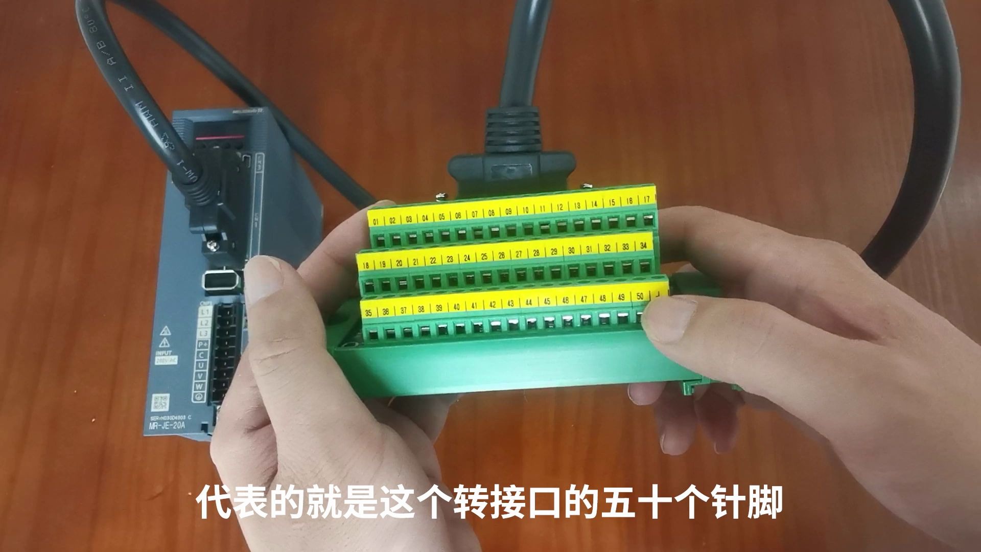 学习使用伺服电机效率的神器:转接板