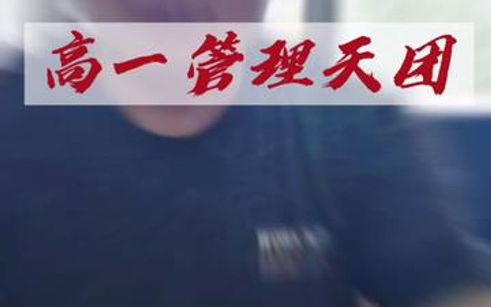 ...2021级班级管理团队亮相～分管校长及年级部主任,18个班班主任。...