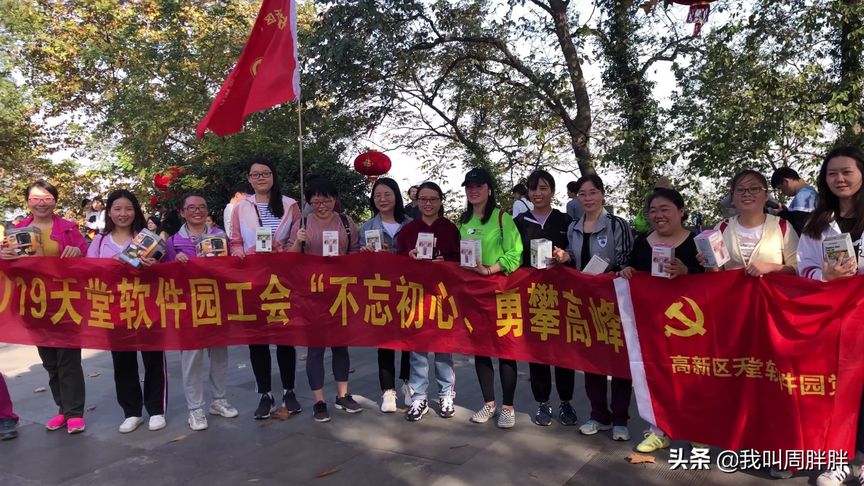 工会活动,不忘初心,勇攀高峰