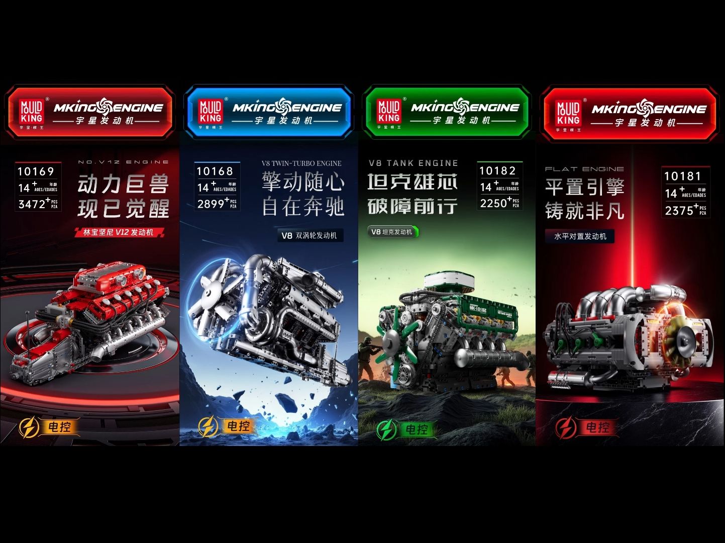 宇星模王12月新品大爆发!第一波全是发动机