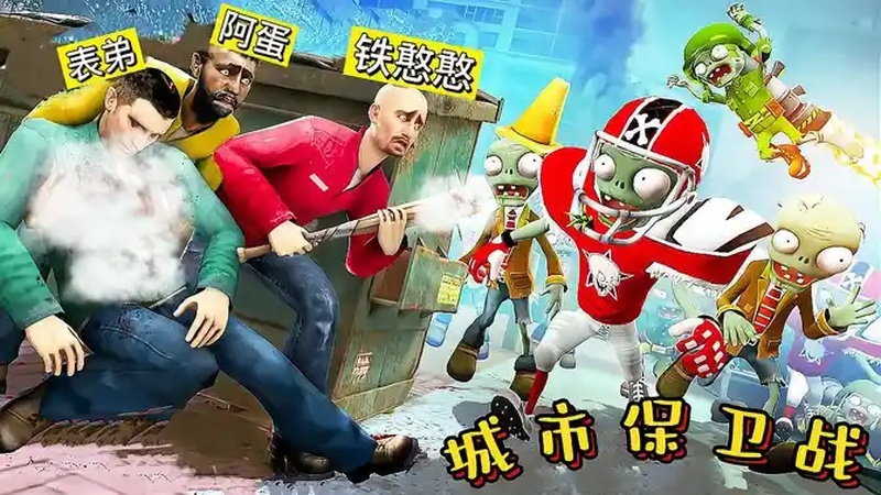 盖瑞模组:一大波僵尸攻占盖瑞城市,数量太多铁憨憨只能背水一战