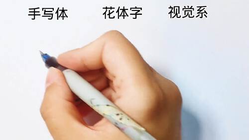 手写数字3 手写 字体设计 美术字 手绘 花体字