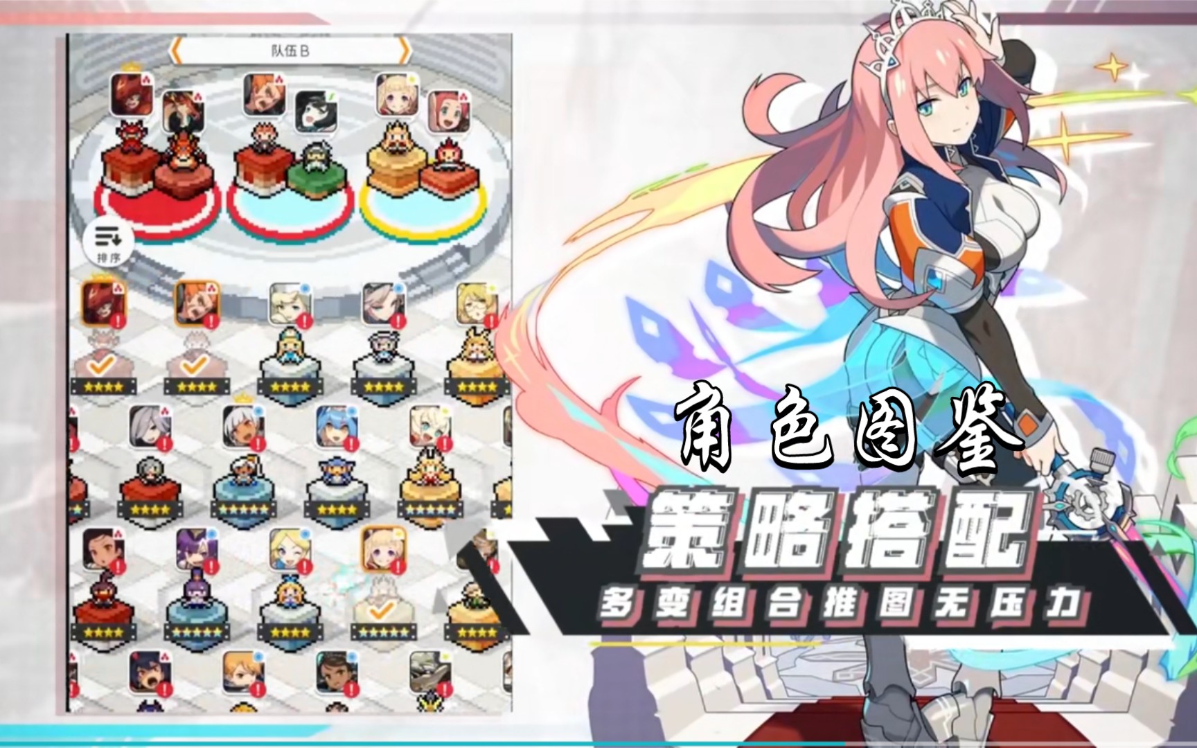 《世界弹射物语》4、5星全角色图鉴立绘!