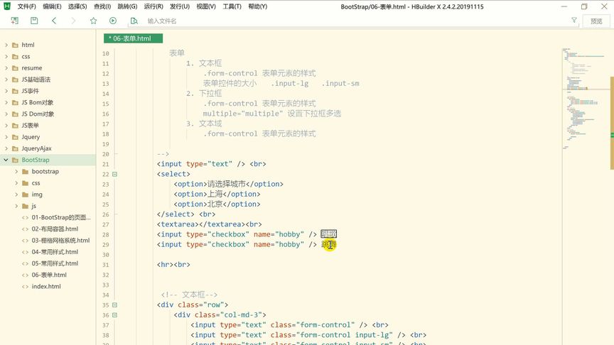 102-BootStrap-常用样式-表单控件-单选框与复选框