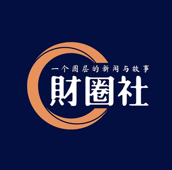 财圈社 