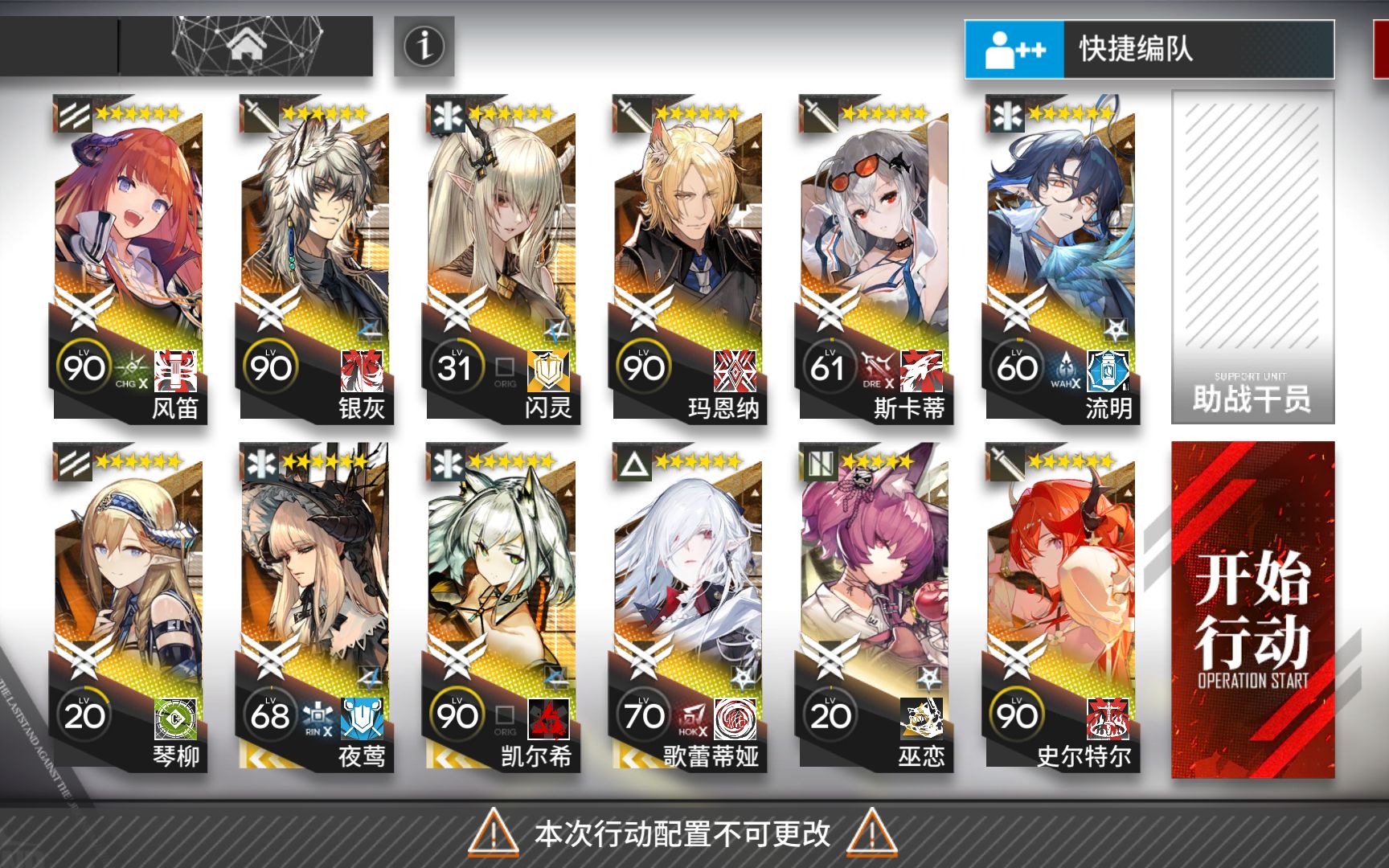 明日方舟-绝境作战H11-4 奇怪的容错率打法