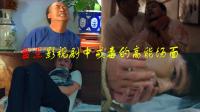 盘点影视剧中四大戒毒名场面,全程都是痛苦,珍爱生命远离毒品