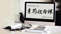 大学生计算机等级考试二级Office考试真题视频教程