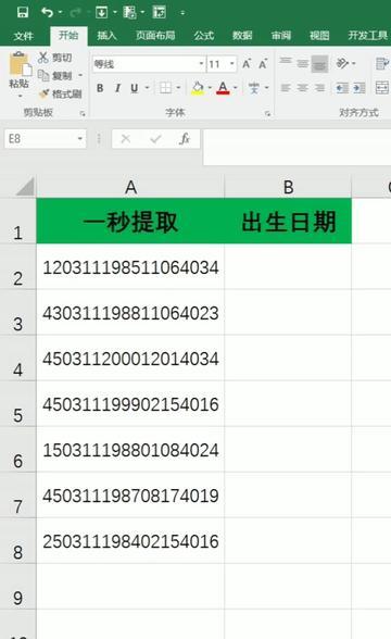 表格快捷键技巧,大家一起学习