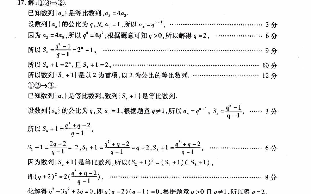 2022包头市第二次模拟考试(包头三模)