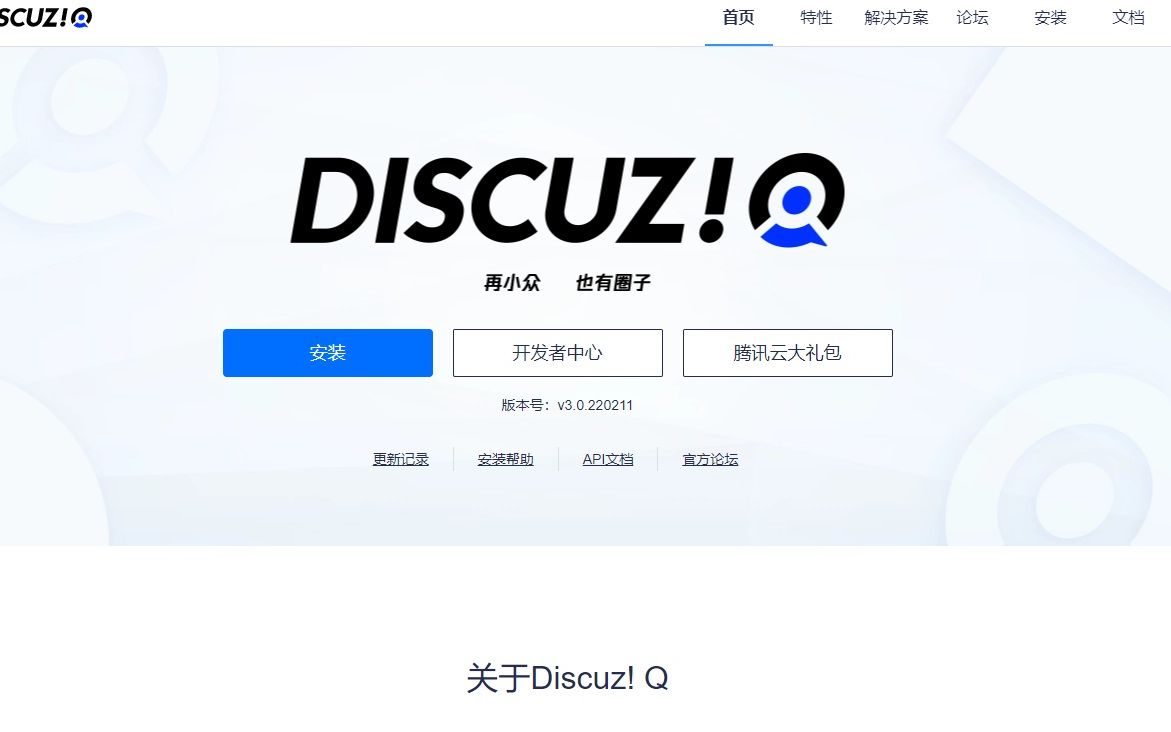 discuzQ升级 删除 dl.php.lock