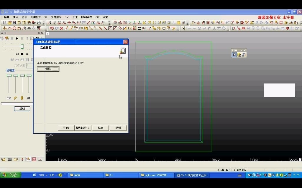 电脑门板雕刻设计软件教程 阿尔法Alphacam门板制图设计视频