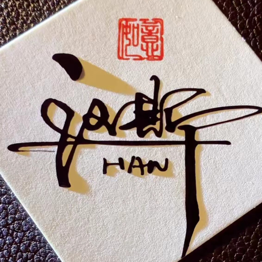 江阴汉斯化工 