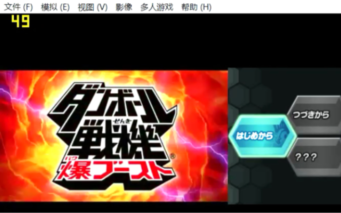 ps2x 3ds模拟器 纸箱战机不用加速金手指 直接盘