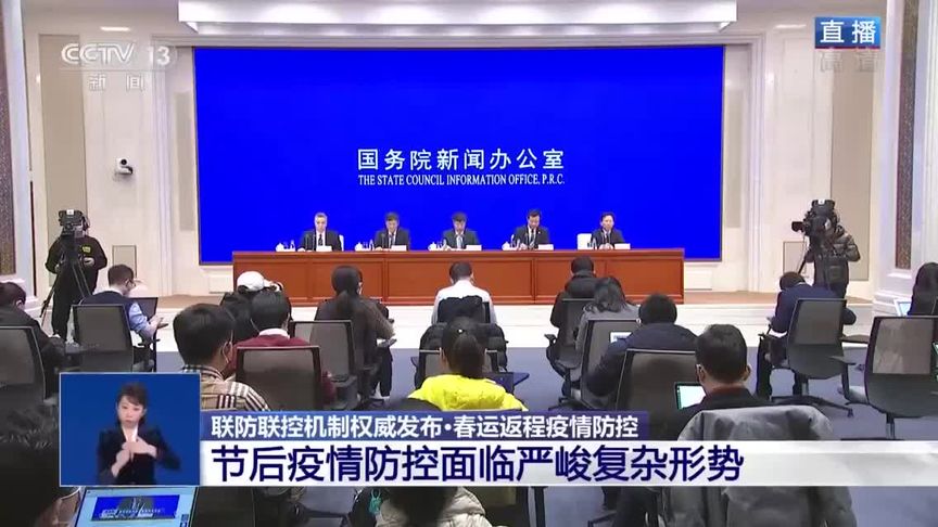 春运客流同比下降45%