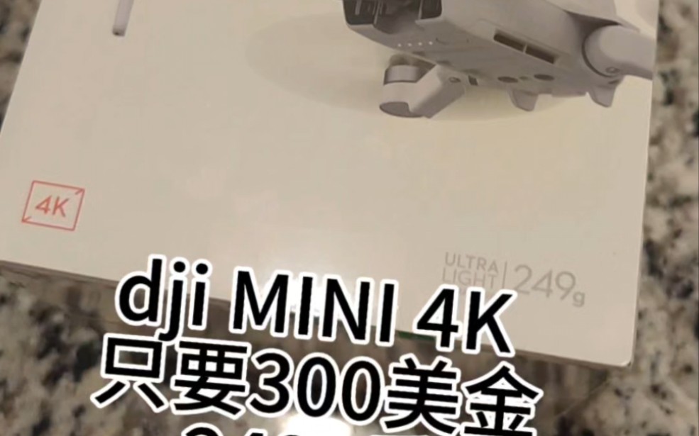 刚发售的DJI MINI 4K无人机入手,最便宜拍4k视频的无人机。价格屠夫