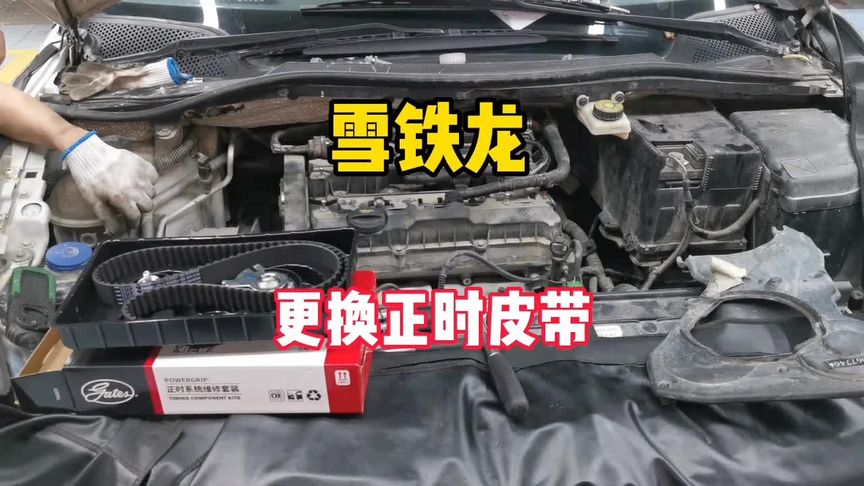 发动机机正时皮带每6～8万公里更换#汽车知识