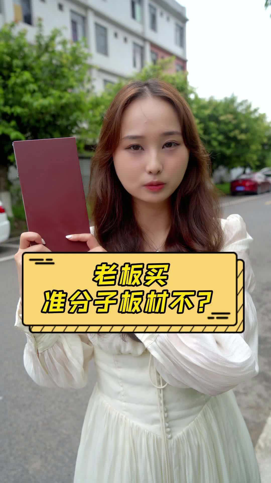成都准分子肤感板工厂提供高品质准分子板;包括实木板、颗粒板,可...